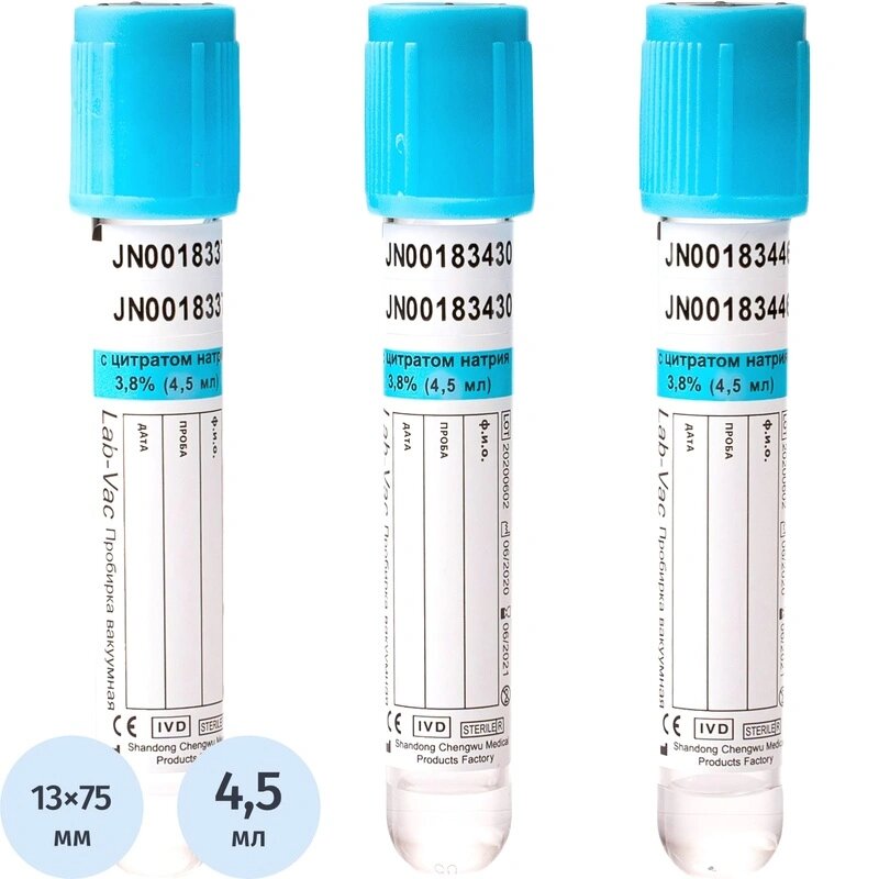 Вакуумные пробирки с Na цитрат 3,8% 4,5 мл (13х75 мм) Lab-Vac 100шт/уп