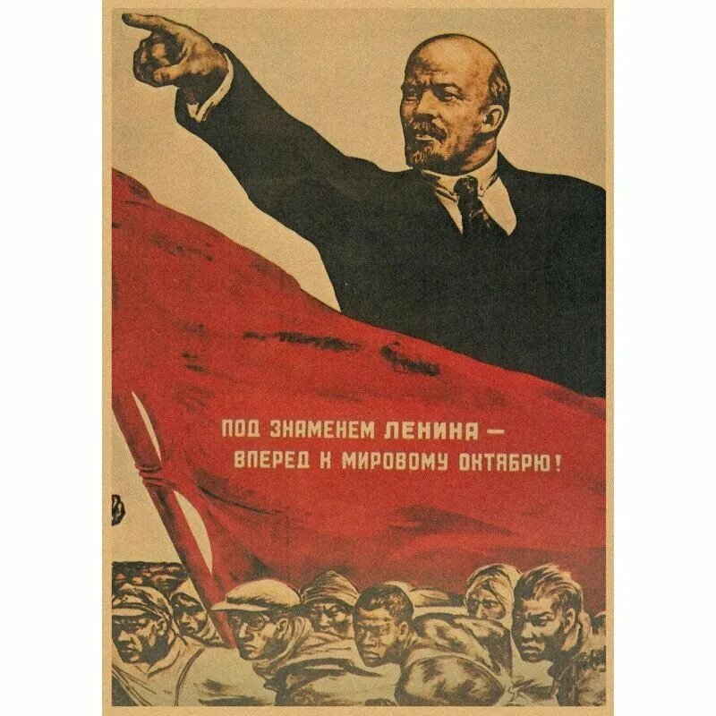 Постер "СССР", 42 см х 30 см