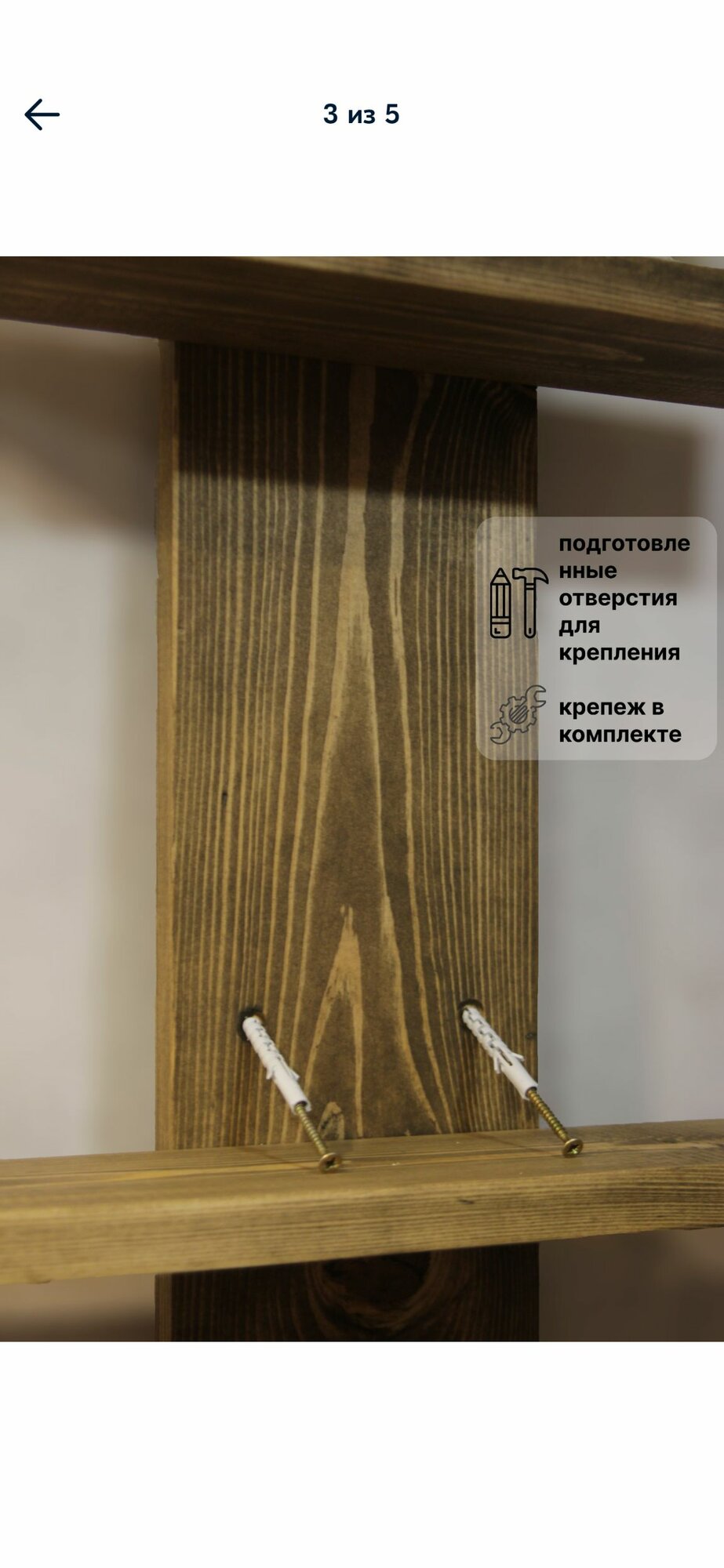 Полка — фото 1