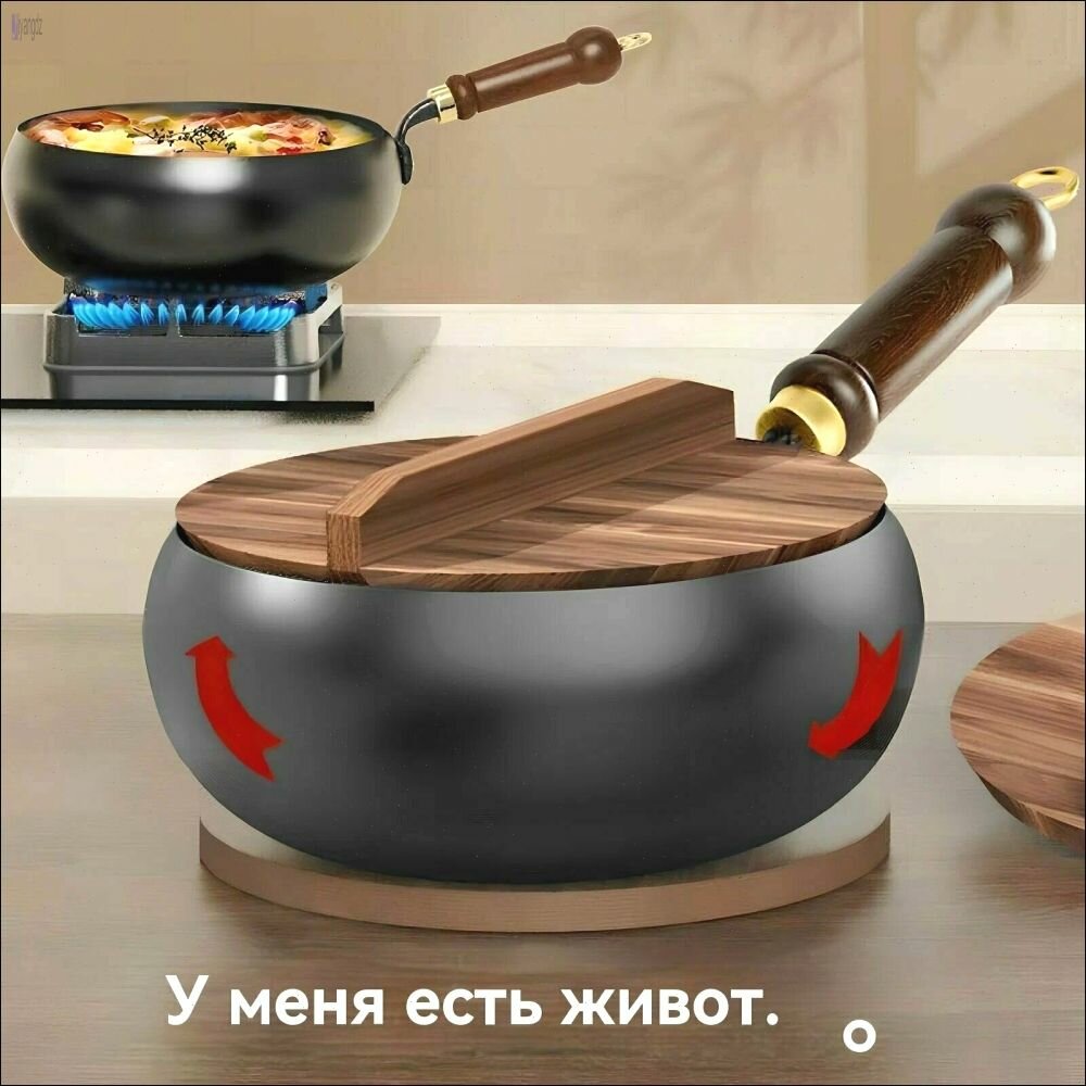 Вок, 27 см, с крышкой, со съемной ручкой