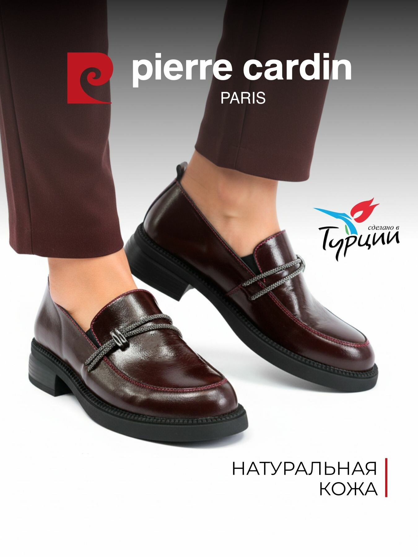 Лоферы Осень-зима 2025