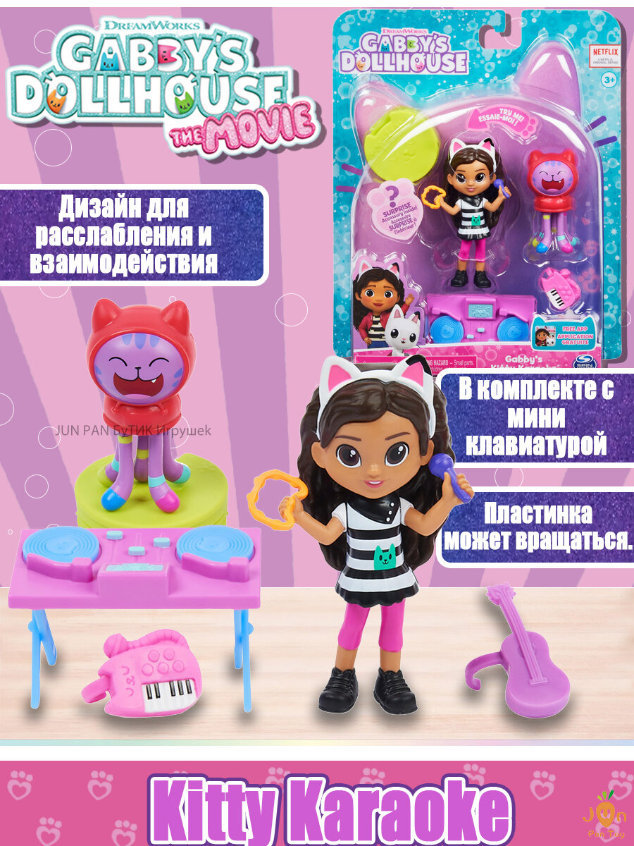 Spin Master Gabby's Dollhouse Gabby's Kitty Karaoke / детские игрушки, караоке, с двумя куклами и аксессуарами, подходят для детей от 3 лет и старше