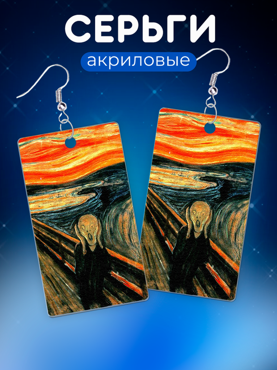 Серьги одиночные, акрил