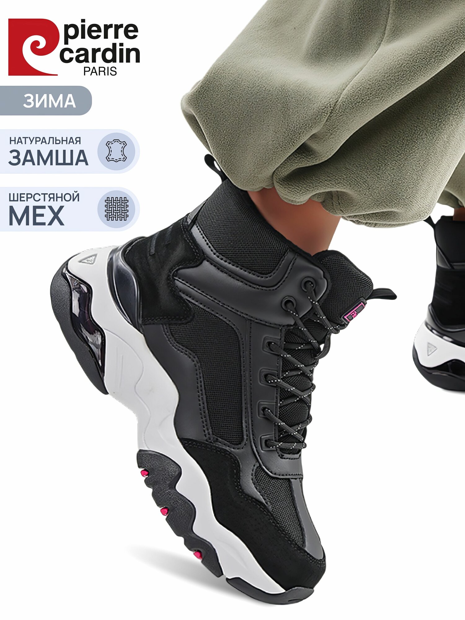 Ботинки Зима 2026