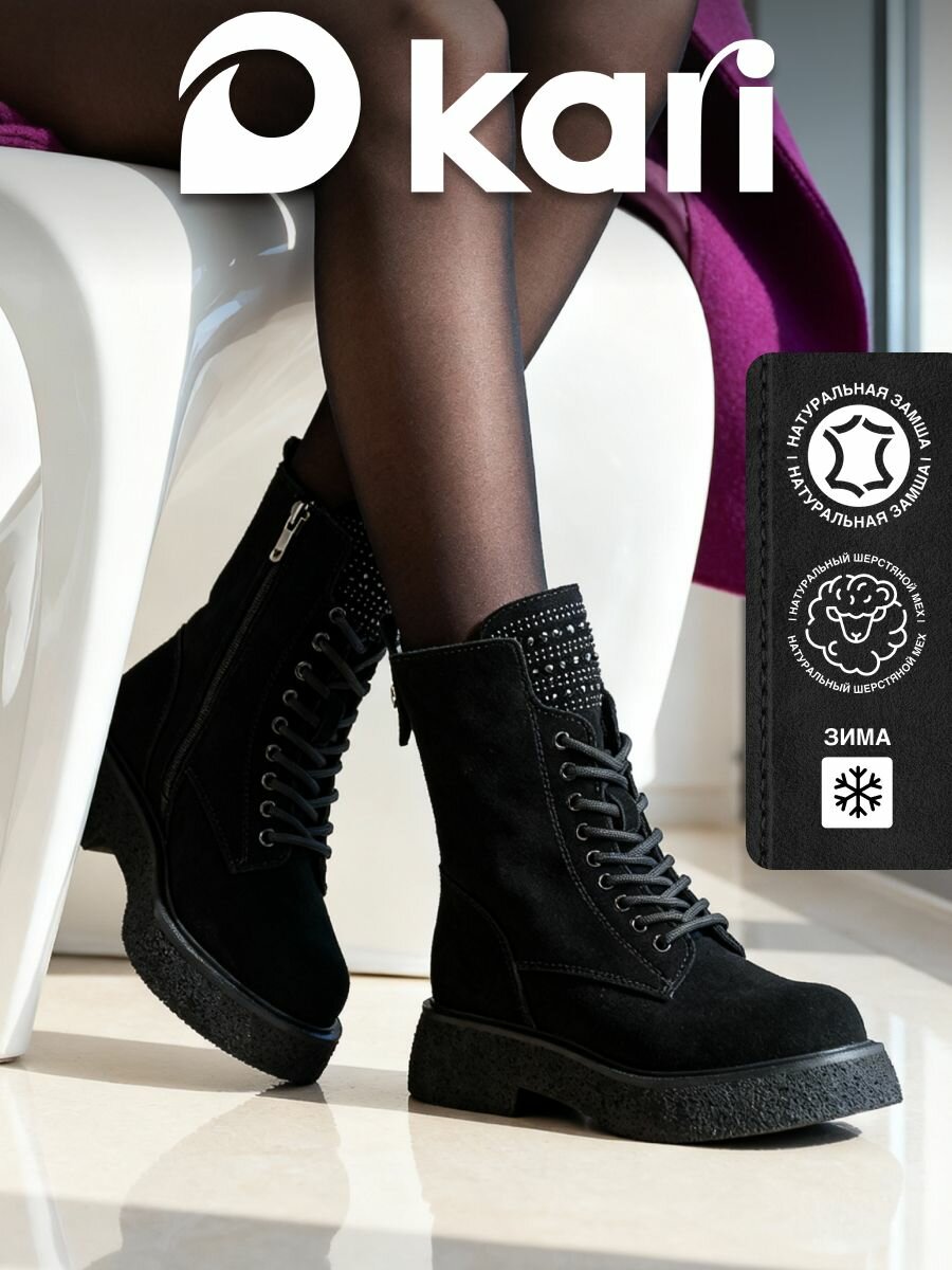 Ботинки Зима 2026