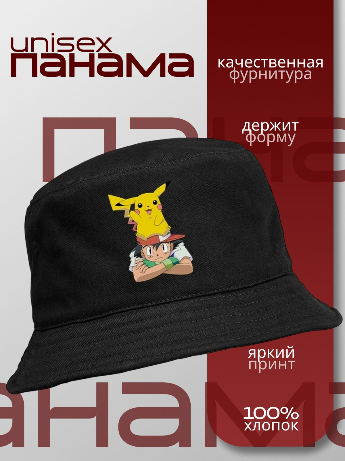 Панама  Базовая коллекция для мужчин