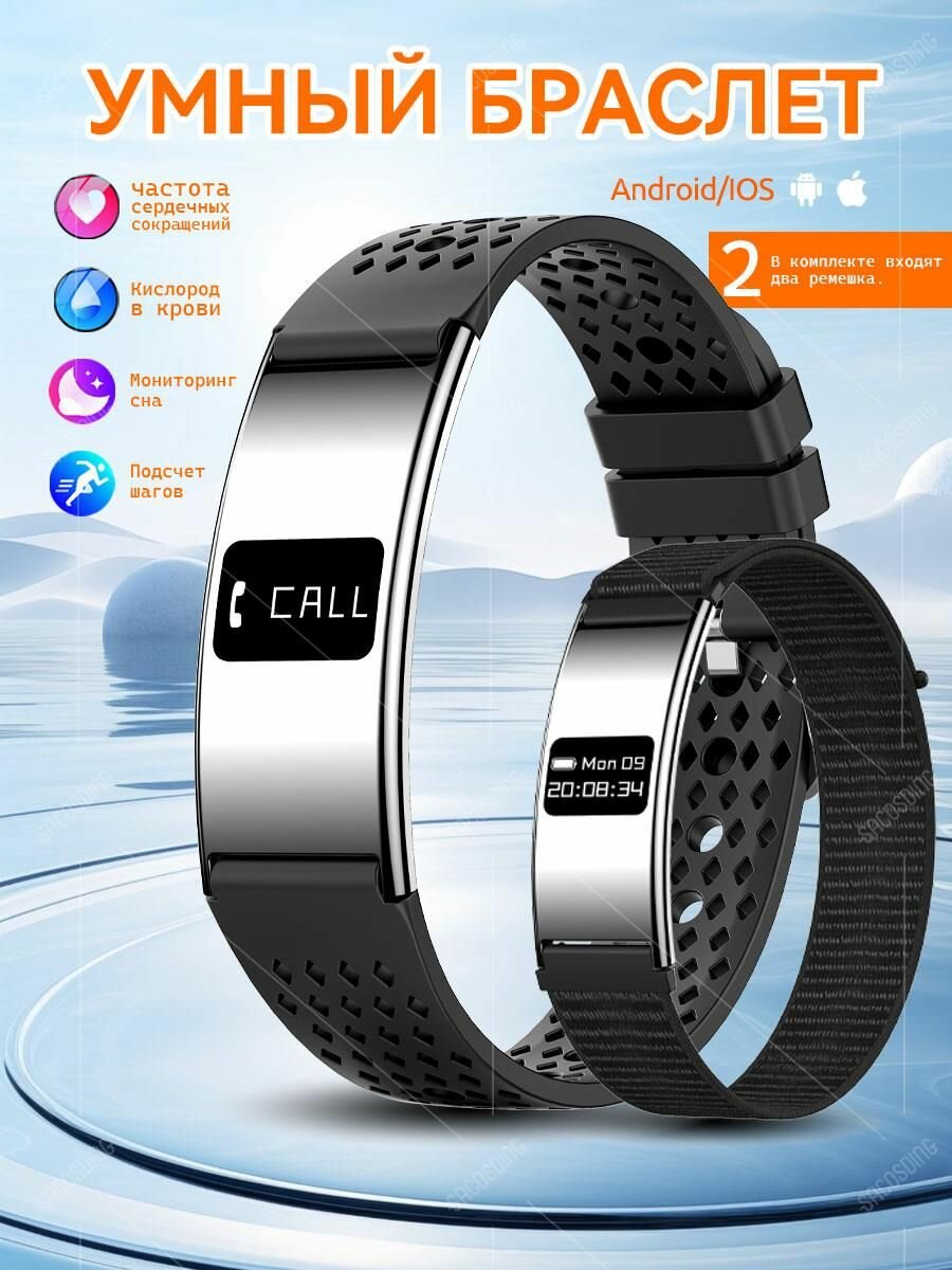Умный браслет, 2026 носимый трекер здоровья, активности и фитнеса, 24-часовой трекер сна, круглосуточный монитор сердечного ритма, более 170 спортивных режимов, умный браслет для Android и iPhone