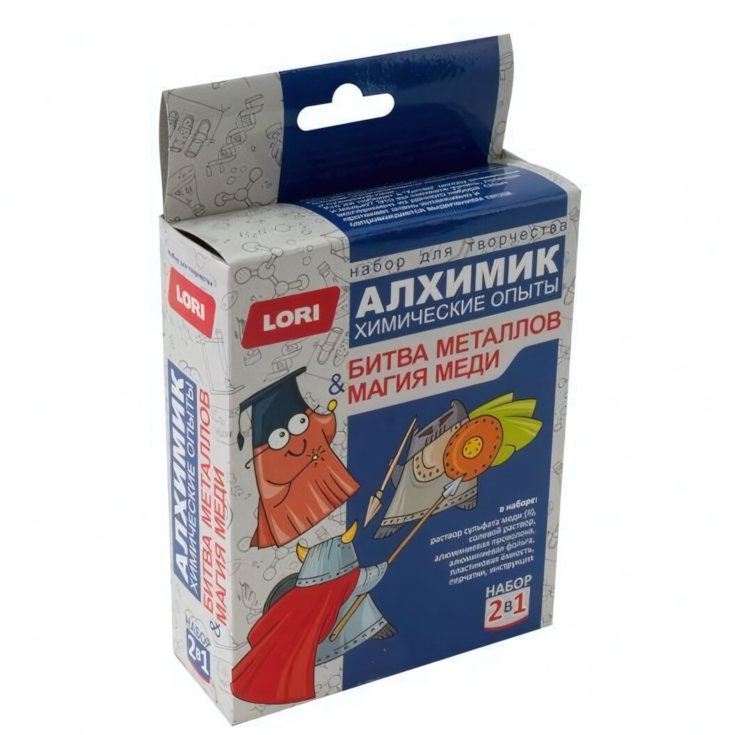 Набор химических опытов Lori "Магия меди и война металлов" 2в1, пластик, картон, реактив, Россия, для детей от 10 лет