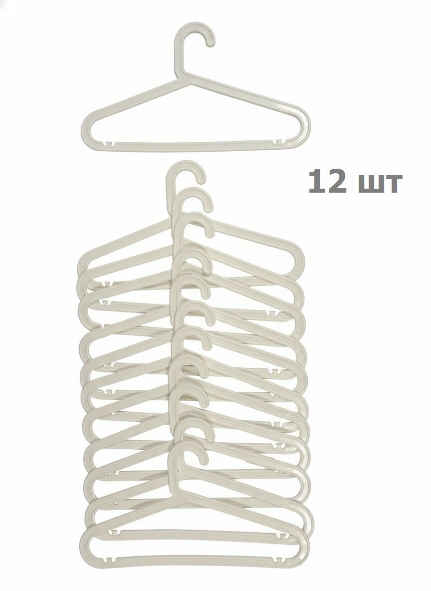 Вешалка плечики Багис 8 шт, белый