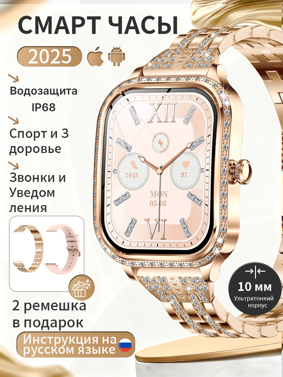 Смарт часы женские для андроид iphone smart watch