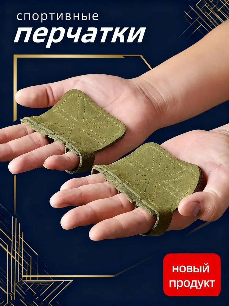 Перчатки для фитнеса, легкой атлетики