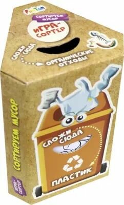 Игра-сортер "Сортируем мусор" 3+ "Fun Tun"