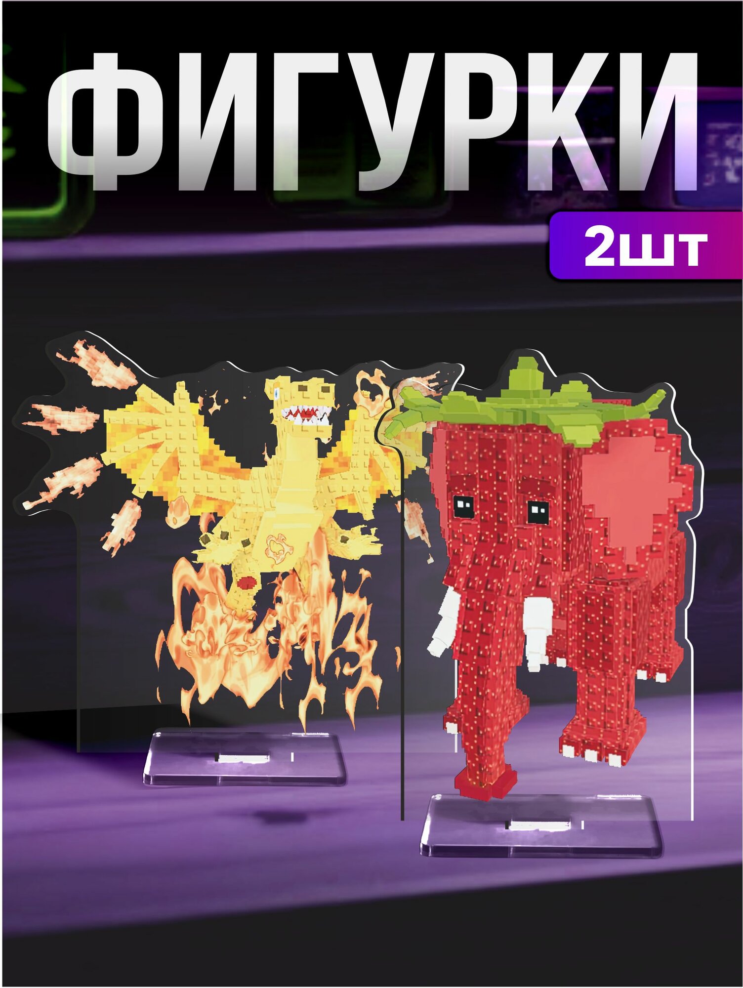 Акриловые фигурки набор Steal a brainrot Roblox Dragon