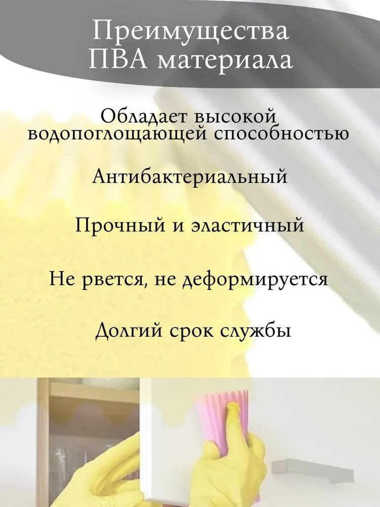 Губка, ПВА, 4 шт. — фото 1