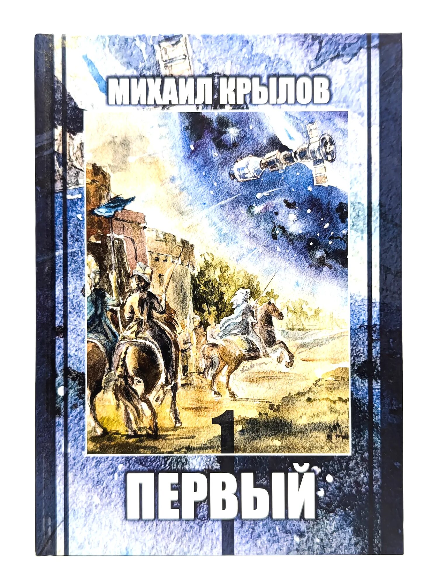 Первый Крылов Михаил 2019