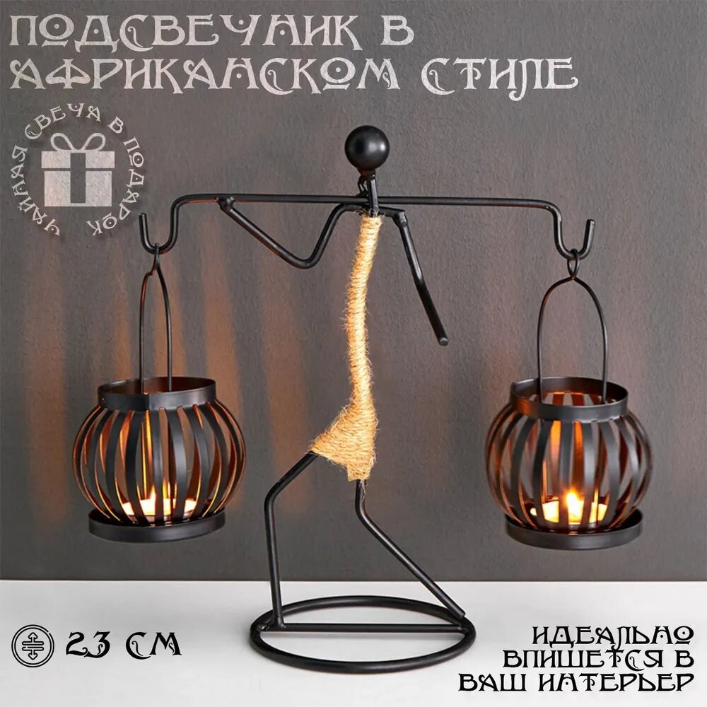 Подсвечник для 2 св. 1 шт сталь черный