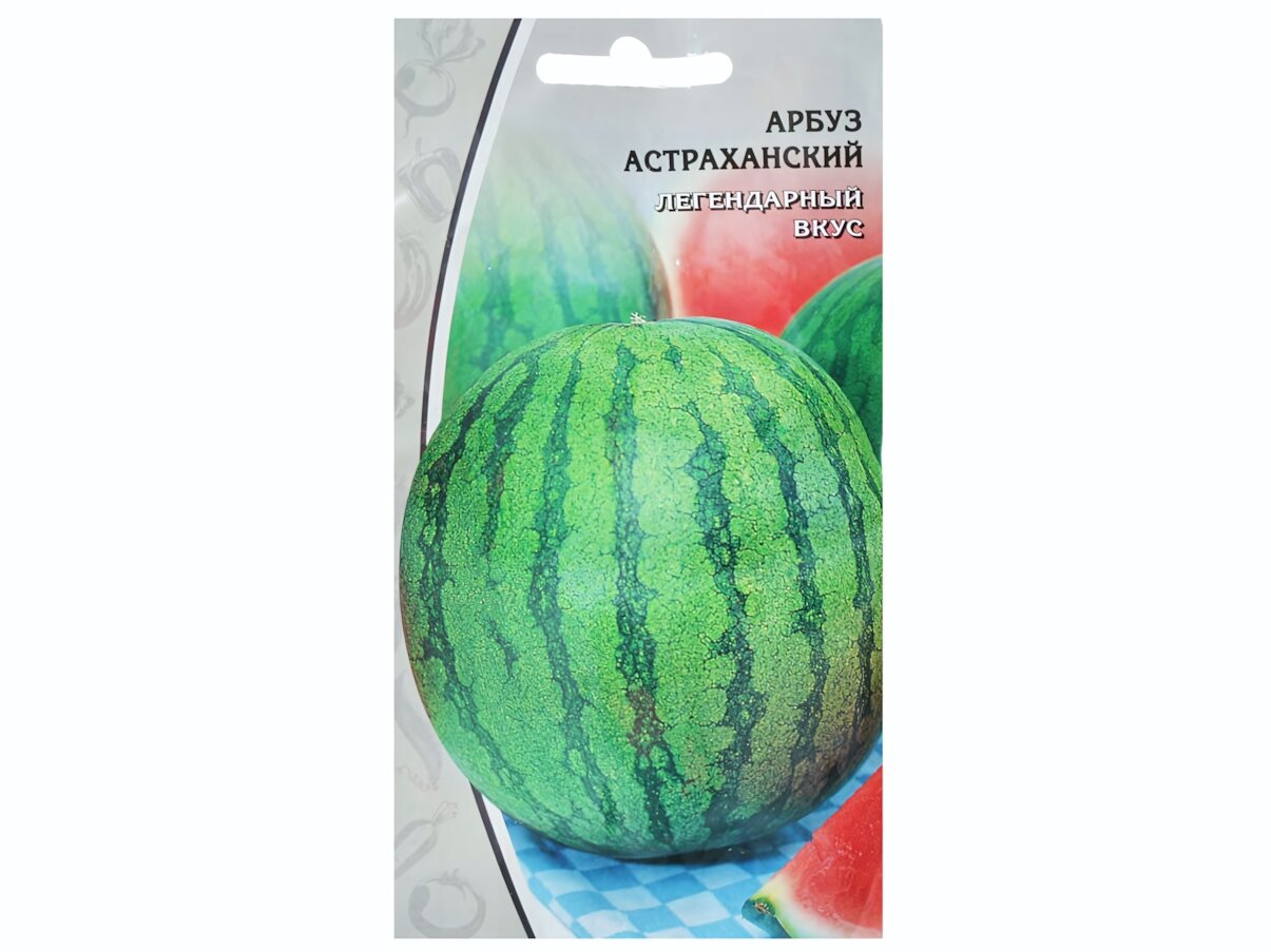 Арбуз Астраханский среднеспелый 2 г в пакете 10 шт – вкус и урожайность