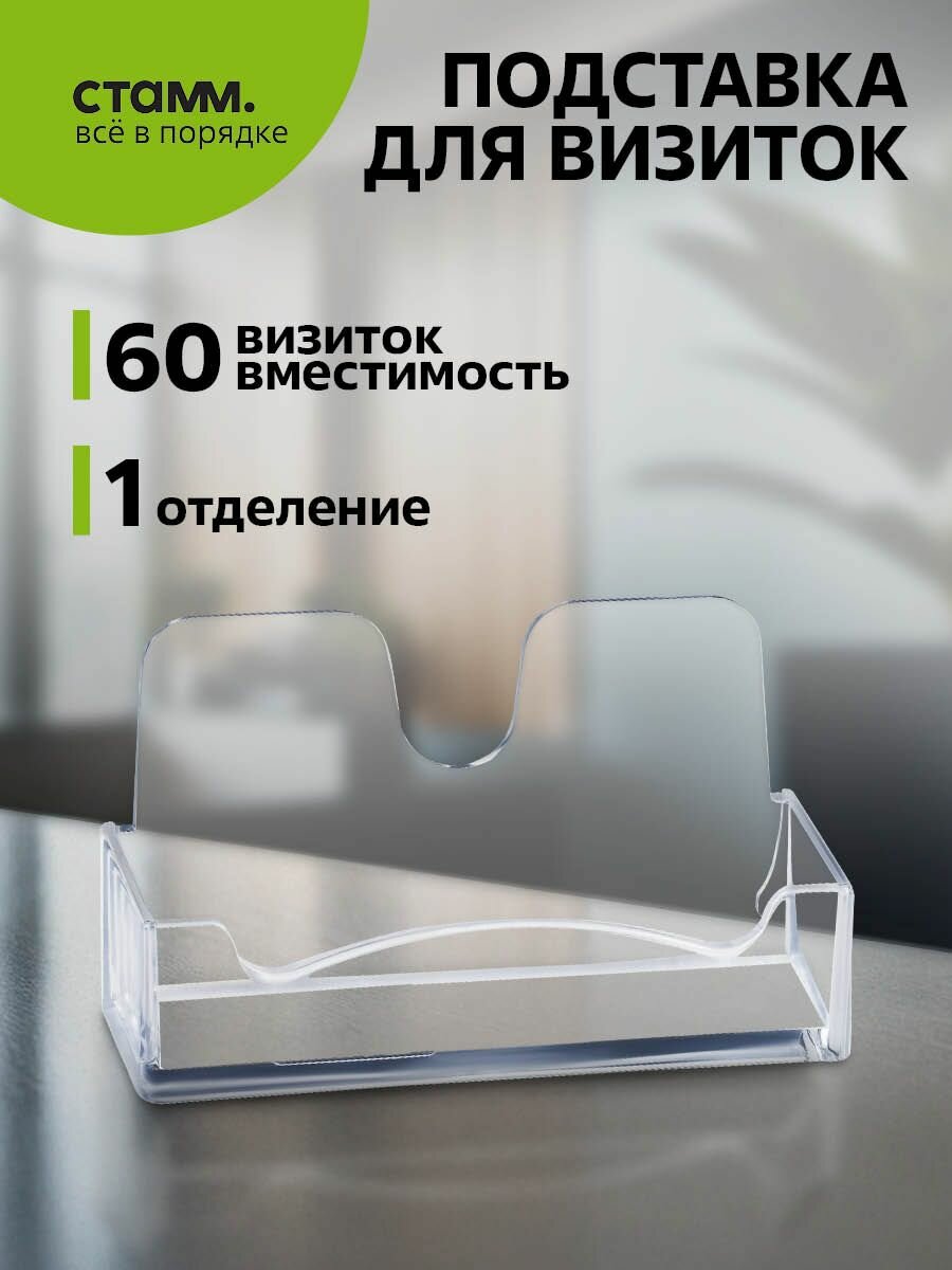 Визитница