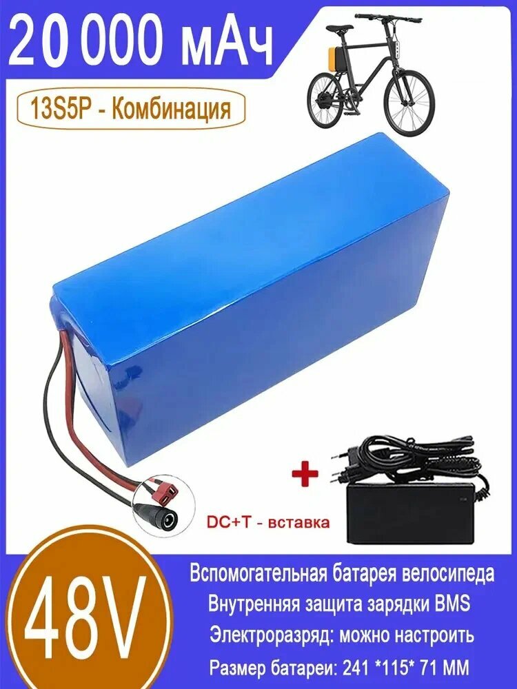 48V мощный аккумулятор, 13S5P, 20Ah, 2025, велосипедный аккумулятор, строительные инструменты, 200W-1500W