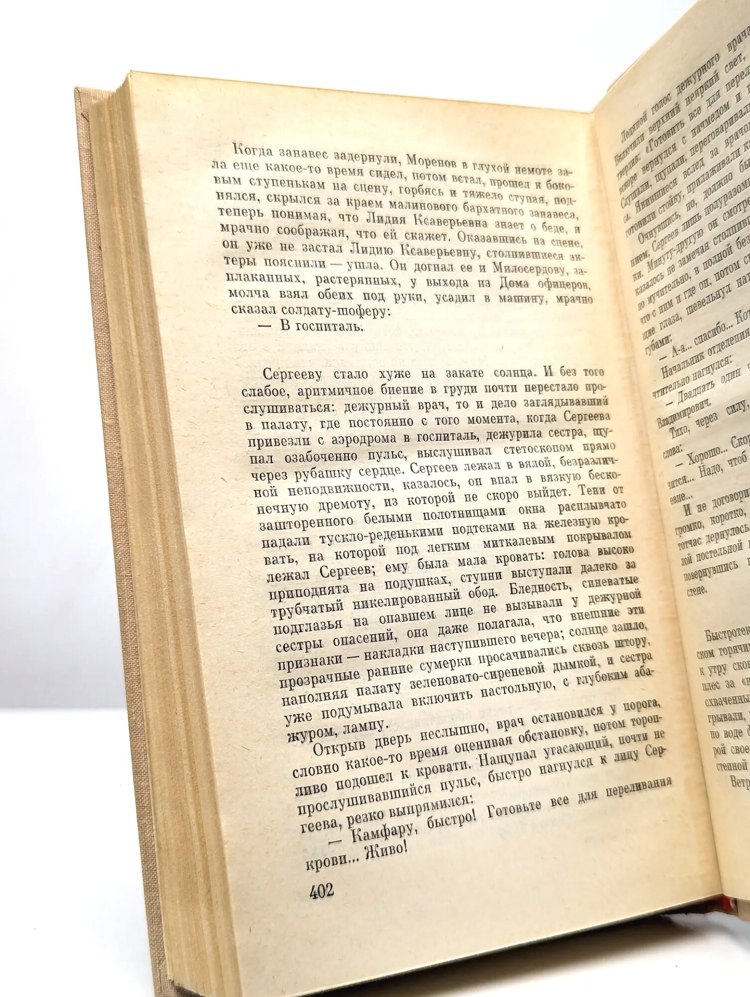 Битва Горбачев Николай Андреевич 1977 — фото 1
