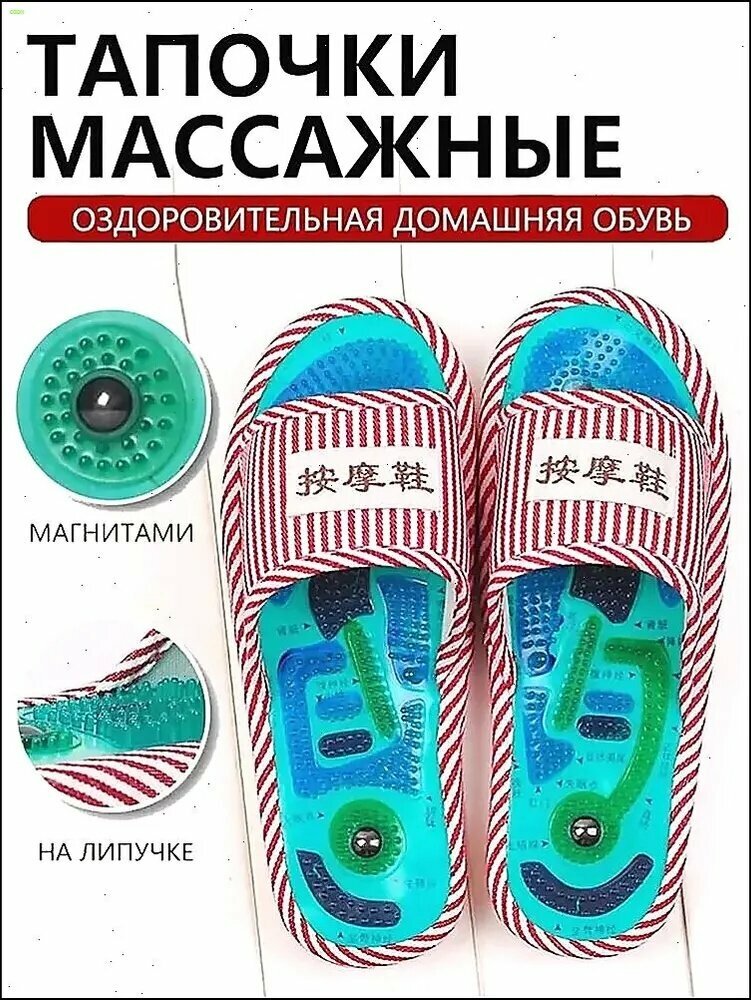 Массажные тапочки домашние, акупунктурные ортопедические тапочки женские
