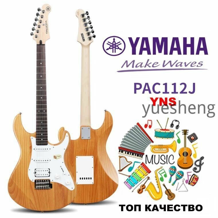 Yamaha PAC112J YNS / Yellow Natural Satin Электрогитара 6 струнная Pacifica PAC112J