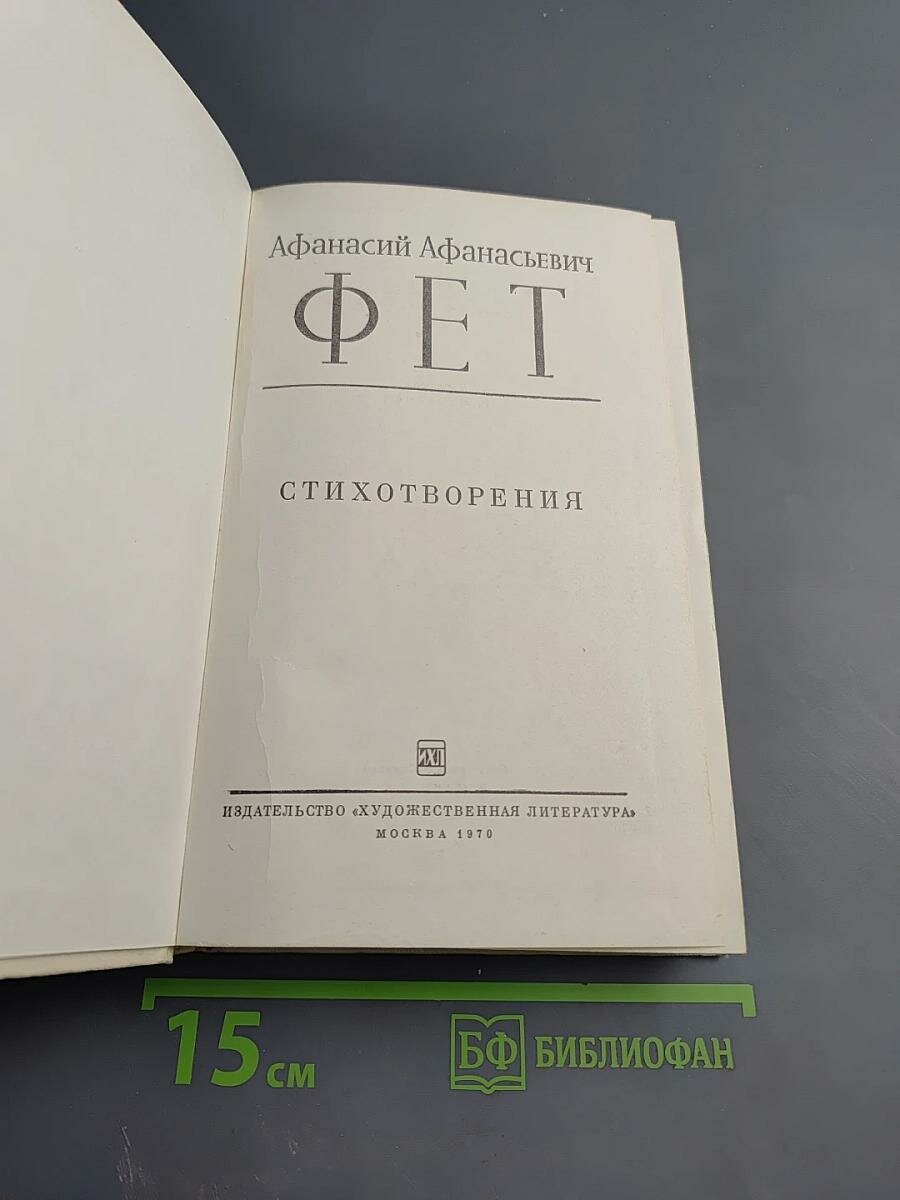 Стихотворения — фото 1