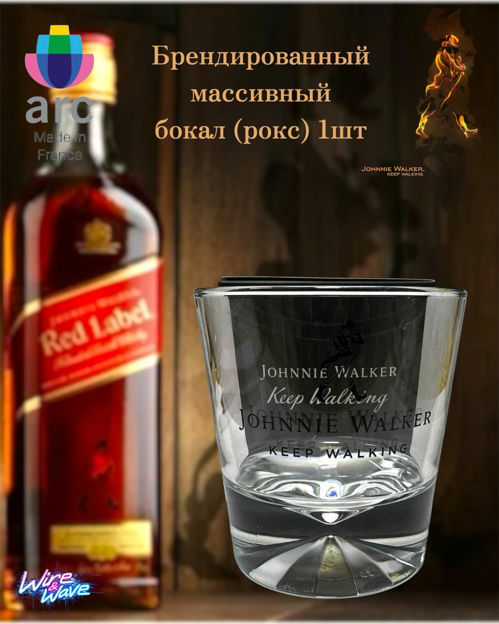 Бокал