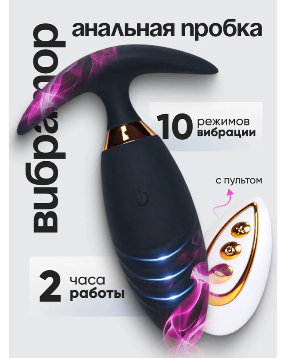 Вибратор с пультом управления, бесшумный, 10 режимов, цвет черный