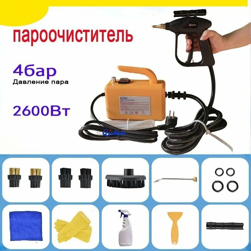Qichen Пароочиститель STQX02 2600 Вт, насадки - 4 шт