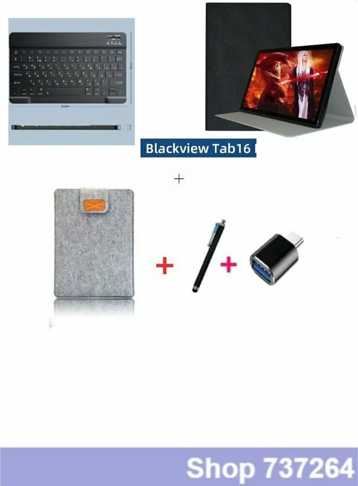 Защитный чехол для планшета Blackview Tab 16 11 дюймов+Клавиатура на русском языке