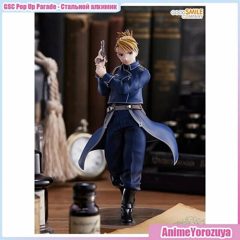 Аниме фигурка/GSC Pop Up Parade-Стальной алхимик(Fullmetal Alchemist)/Лиза Хоукай,160mm