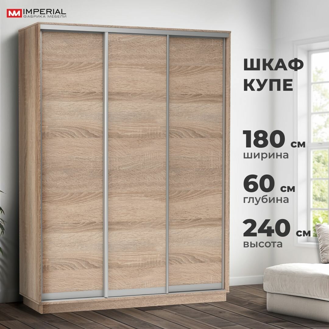 Шкаф-купе для одежды Тетрис с полками и штангой, 180х60х240, Сонома