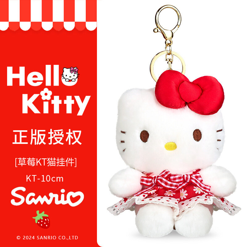 Ключка Hello Kitty Плюшевая 10 см Ягодная Красная Официальный Лицензированный Мягкий Игрушка для Ключей Подарок