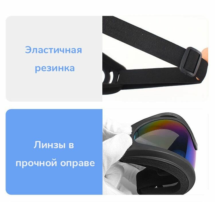 Очки горнолыжные