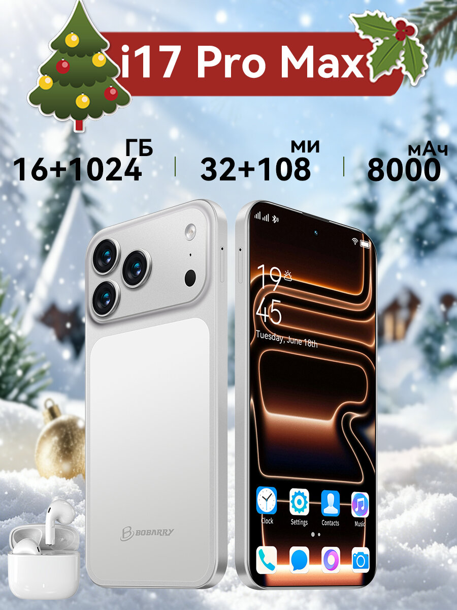 Игровой телефон i17 Pro Max, 16+1024 ГБ памяти, 6,78-дюймовый экран, Android 14, аккумулятор 8000 мАч
