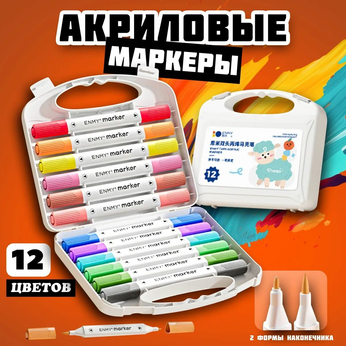 Набор маркеров