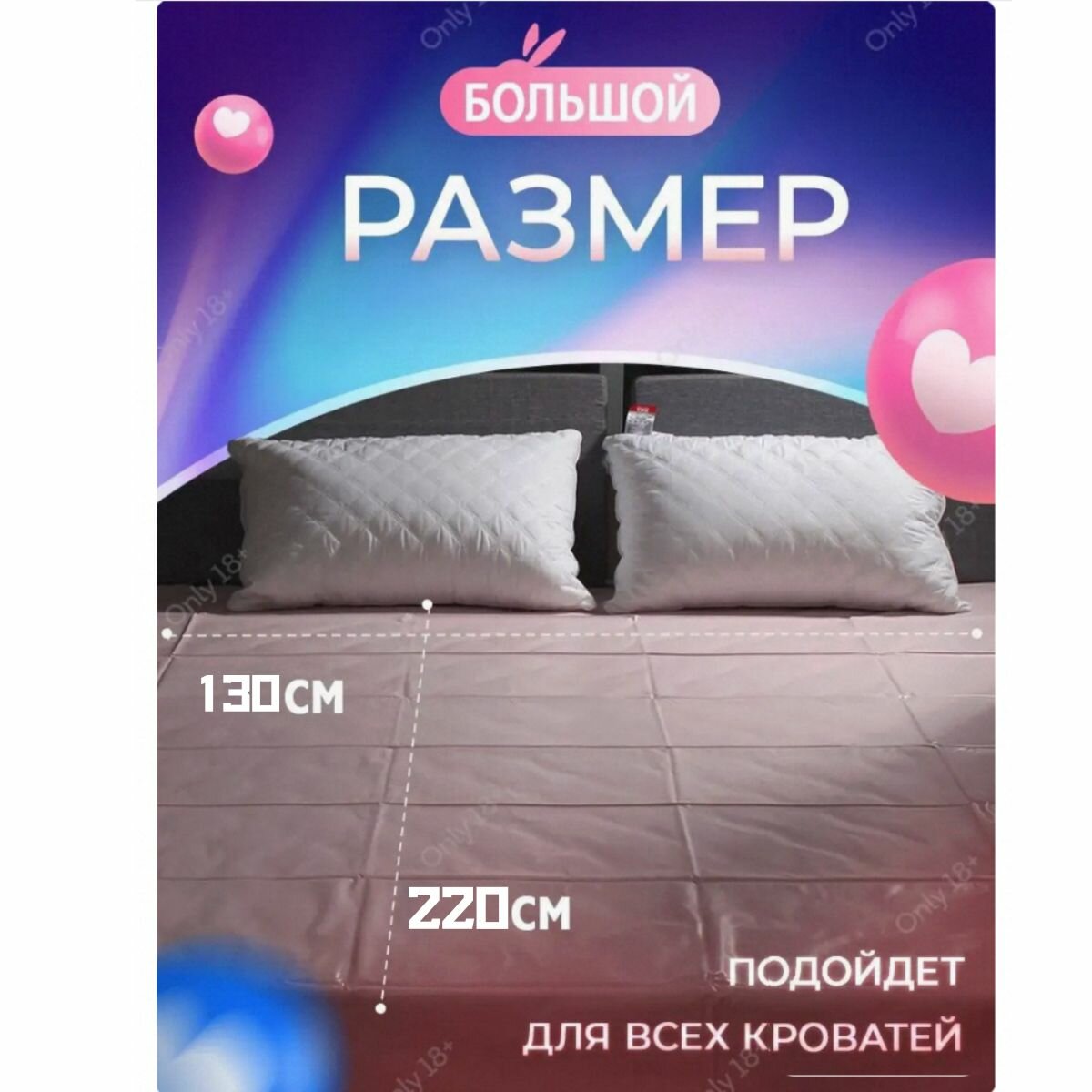 Виниловая простынь — фото 1