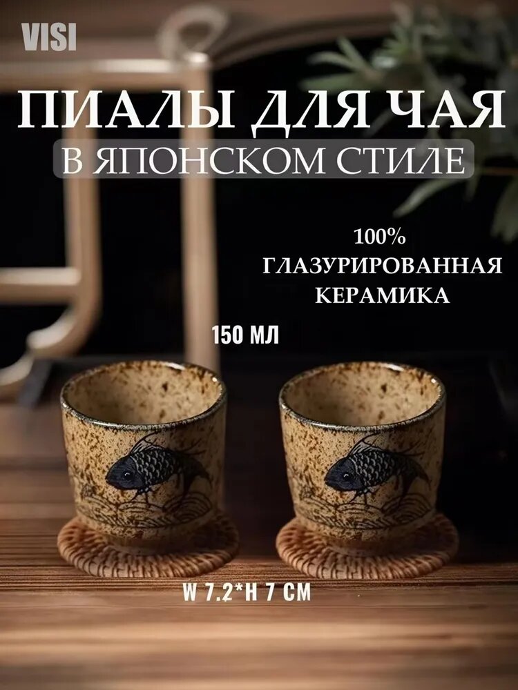 Пиала коричневый, темно-коричневый, 2 шт