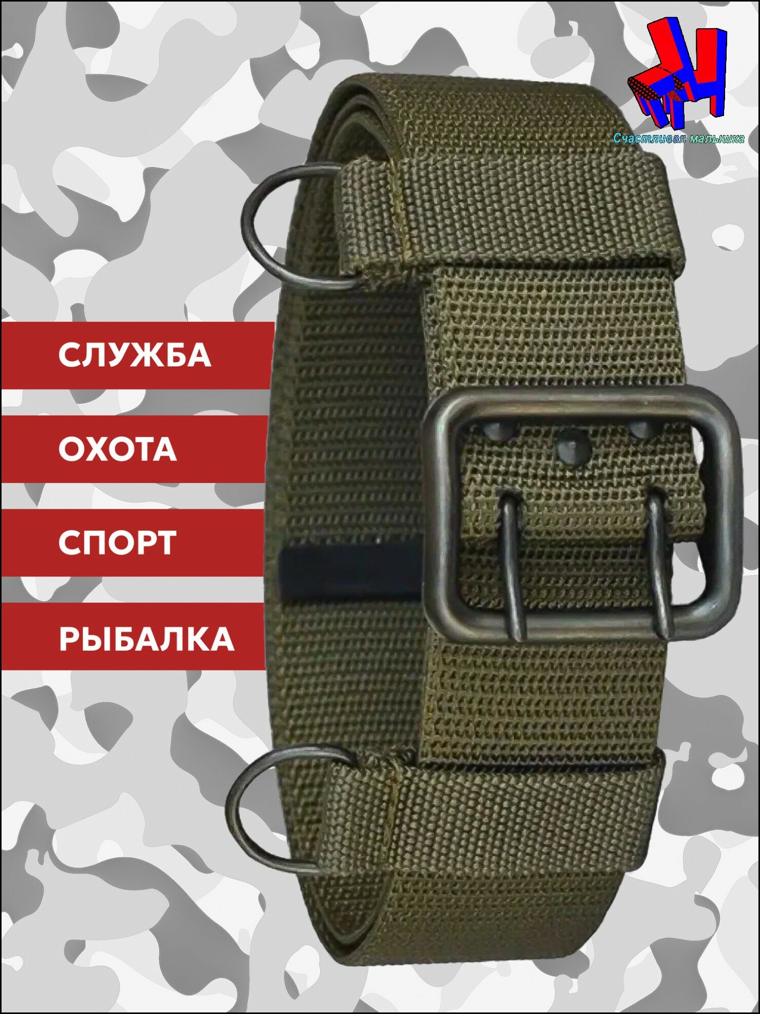 Ремень  для взрослых и детей