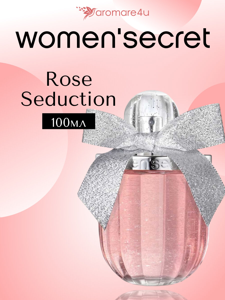 Духи женские. Парфюмерная вода Women'Secret Rose seduction. 100 мл. Для женщин.