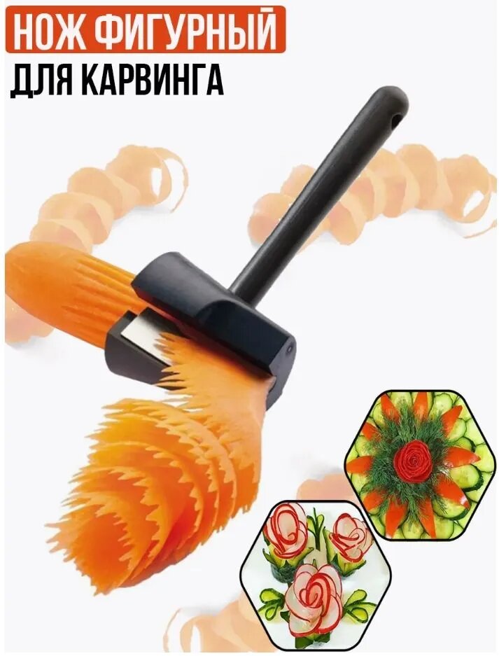 Точилка для овощей для украшения спиралайзер