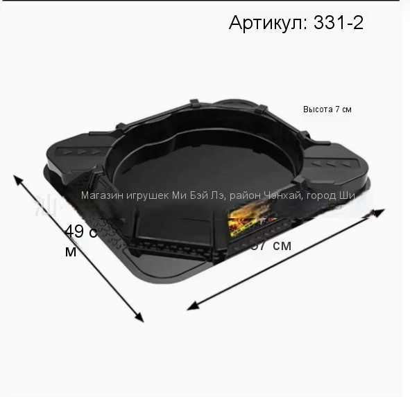 Infinity Nado бойцовская арена борта арены，57 * 49 * 7cm，чёрный