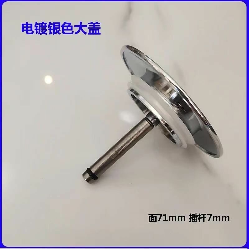 Пробка для ванны сифона полуавтомат 70 мм