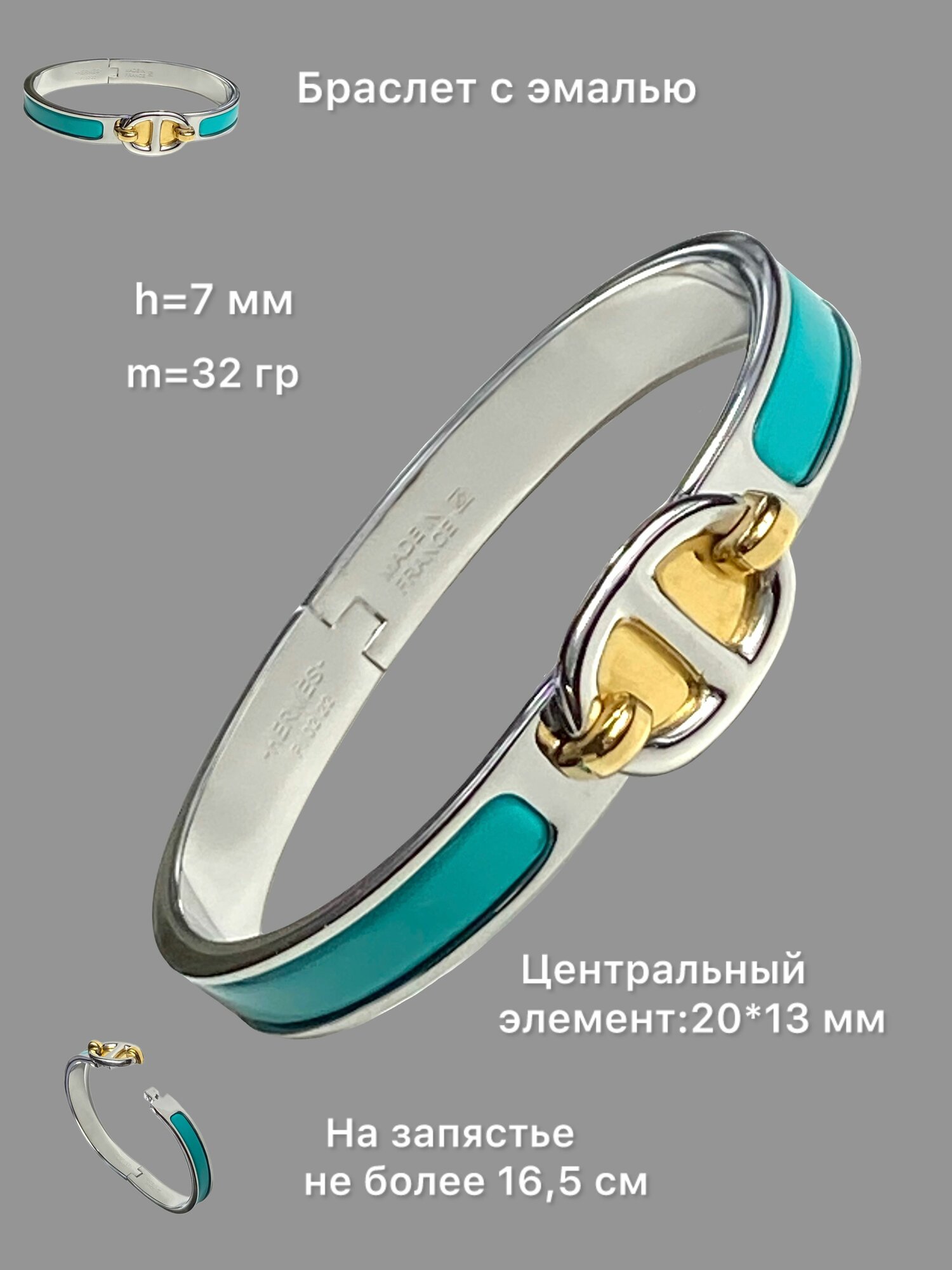 Жесткий браслет, эмаль