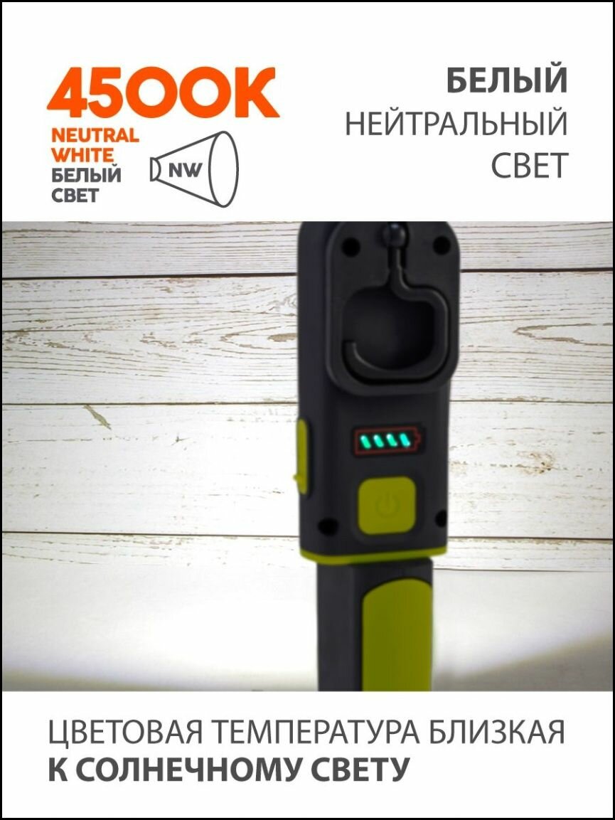 Ручной фонарь — фото 1