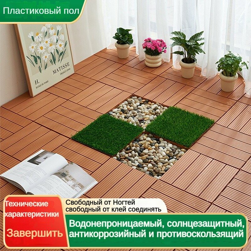 Разборные пластиковые плитки для улицы 30×30 см, морозостойкие (-40°C), антискользящие под дерево", без клея, 11 штук