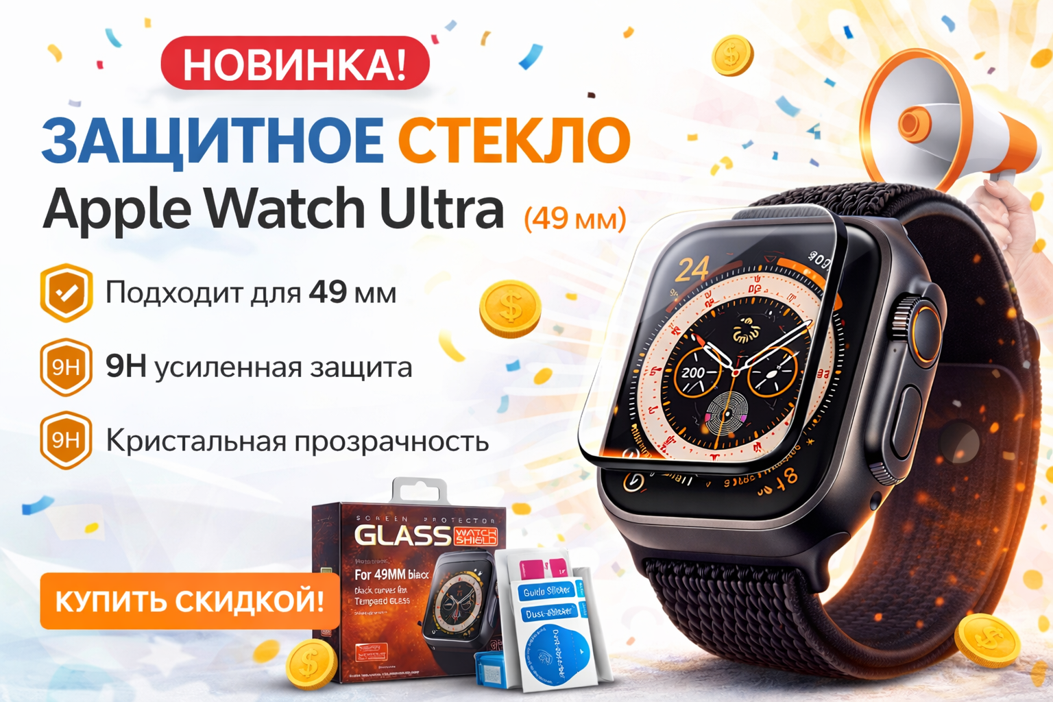 Защитное стекло GLASS на Watch Ultra (49mm) ) Glass tR Slim Pro / Спиген Стекло для Эпл Вотч Олеофобное, Черный, 1 шт
