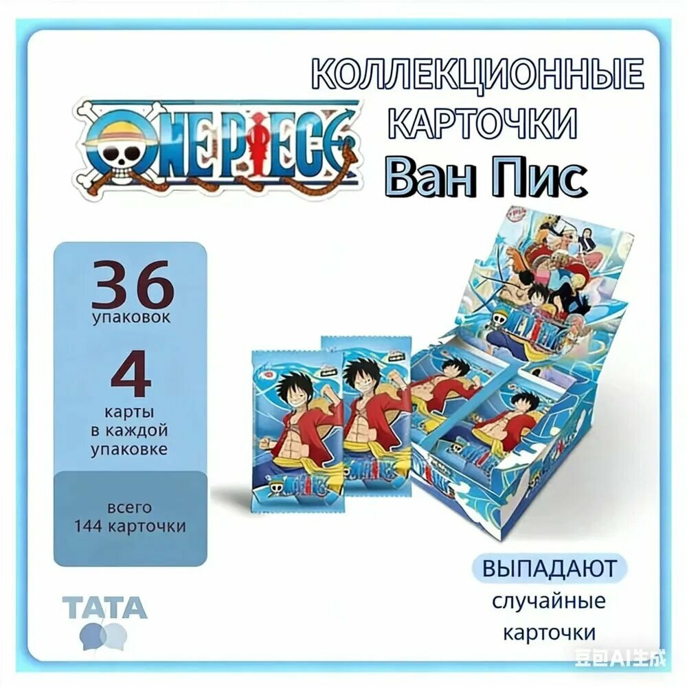 Аниме карточки коллекционные Ван Пис FR