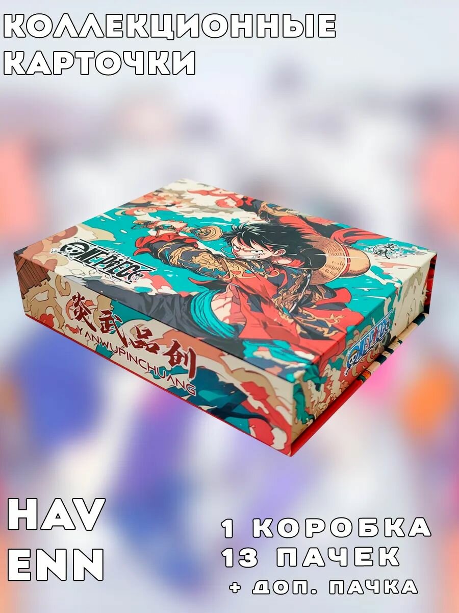 Бокс коллекционных карт Ван Пис